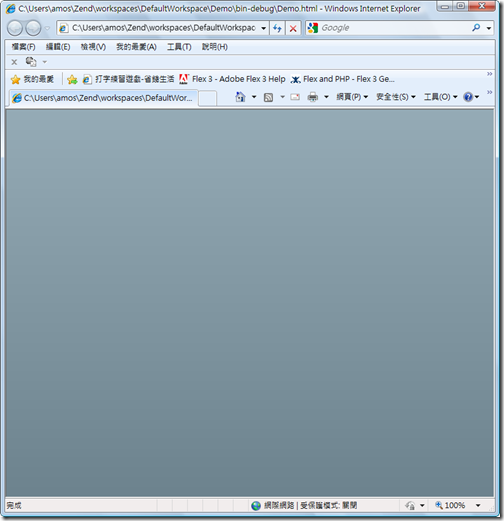 阿莫的學習旅程: Zend Studio入門(四)：建立第一個Flex Project